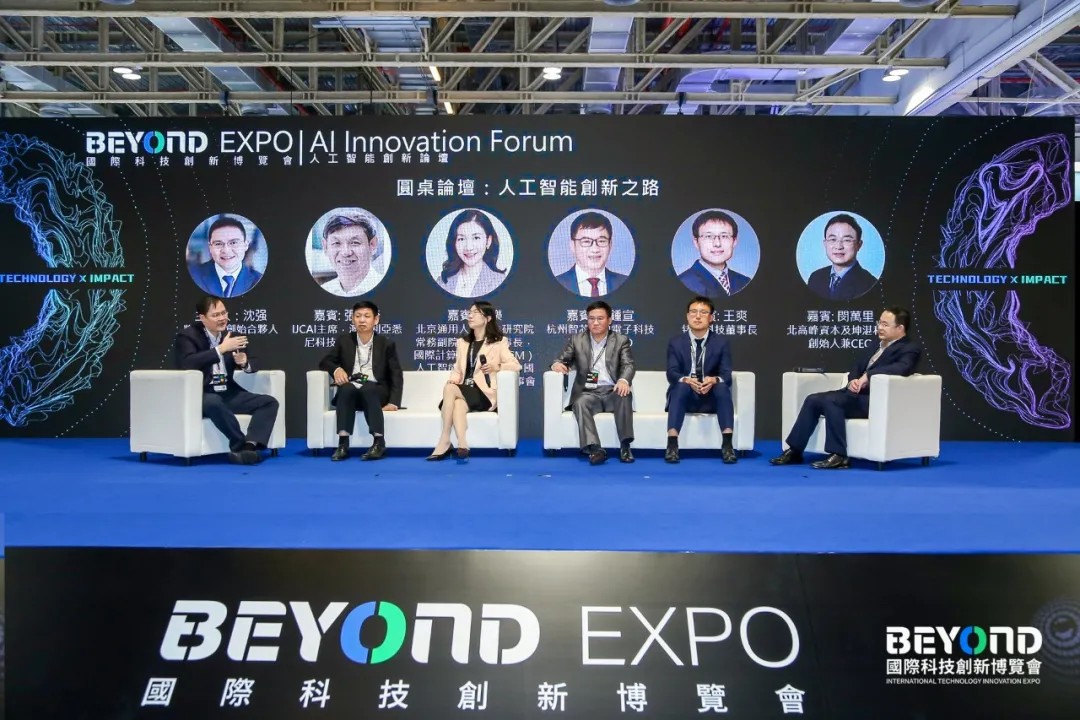 BEYOND国际科技创新博览会圆满落幕：全球科技创新力量齐聚澳门 - 创业邦