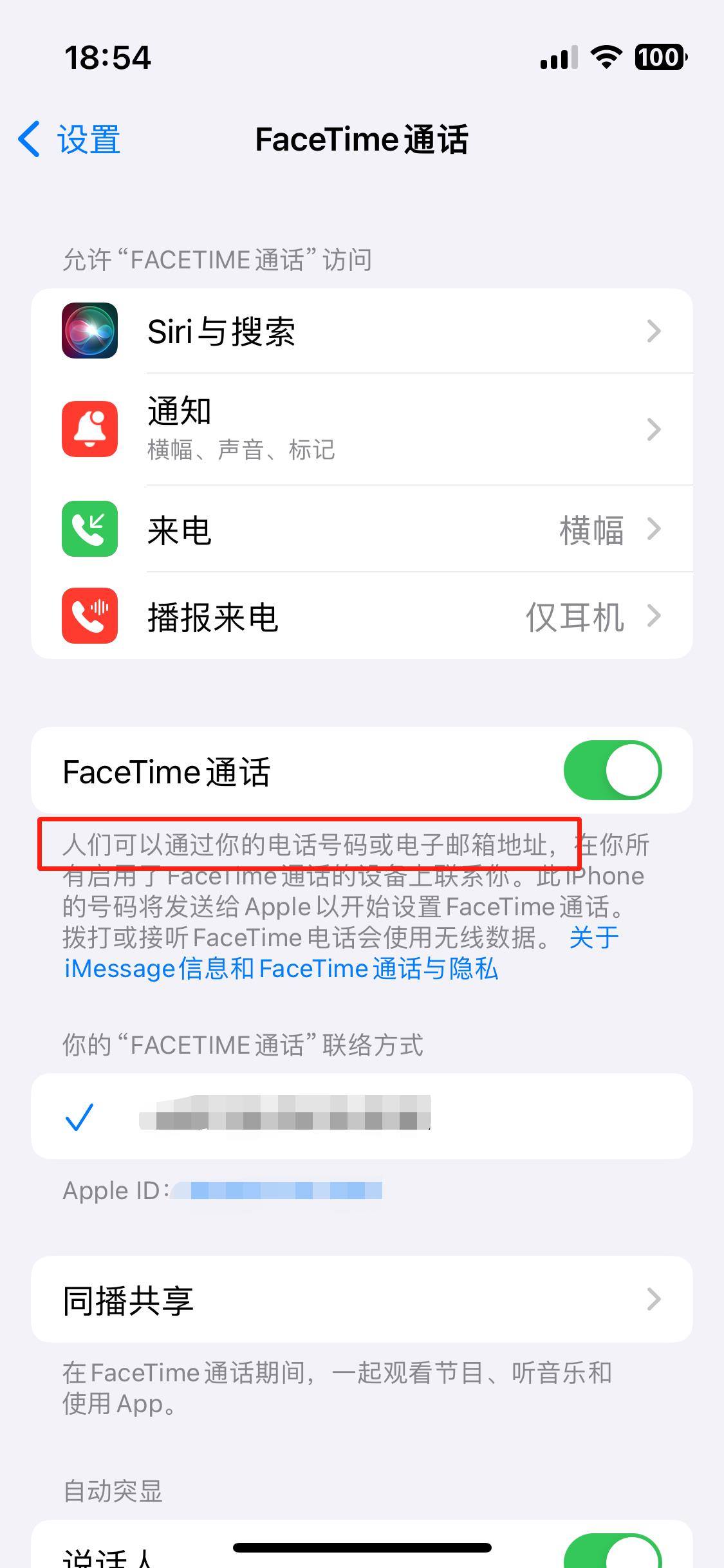 FaceTime诈骗，已成电诈重灾区 - 创业邦